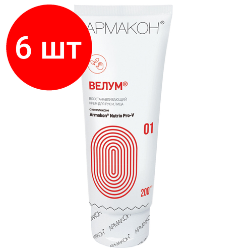 Комплект 6 шт, Крем регенерирующий, 200 мл, армакон "велум", восстанавливает естественный защитный барьер, 1196
