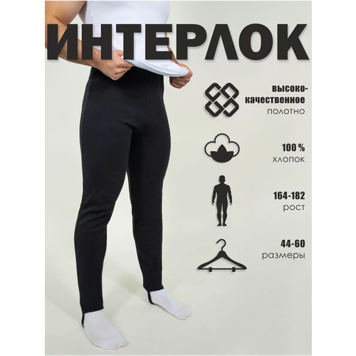 Брюки скинни Чебоксарский Трикотаж, размер 3XL, рост 164, черный
