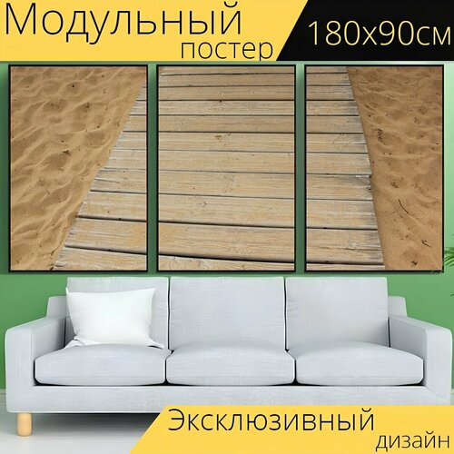 Модульный постер "Способ, копировать пространство, пляж" 180 x 90 см. для интерьера