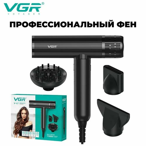 Фен для волос профессиональный с насадками/ Высокоскоростной фен для сушки волос VGR V427, черный