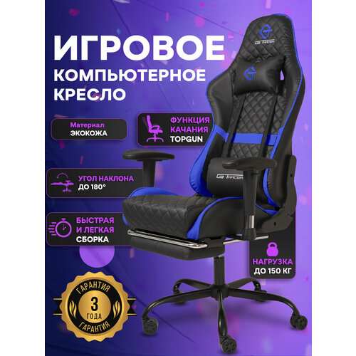 Кресло компьютерное, компьютерное кресло, игровое кресло компьютерное, кресло для дома и офиса, геймерское кресло, цвет черно-синий