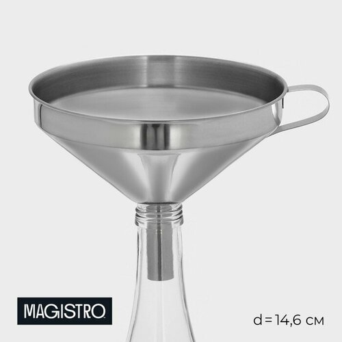 Magistro Воронка Magistro Steel, d=14,6 см, 201 сталь