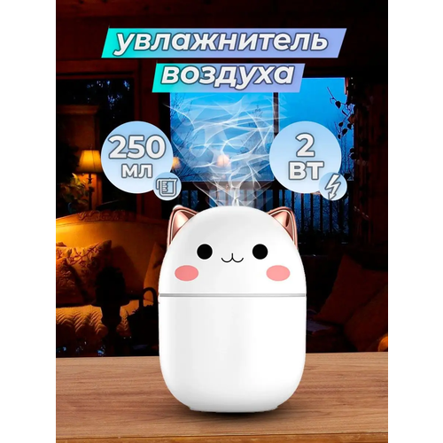 Увлажнитель воздуха котик