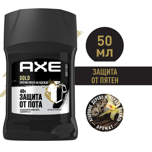 Мужской твердый антиперспирант дезодорант AXE Gold Черная ваниль 48 часов защиты без пятен 50 мл