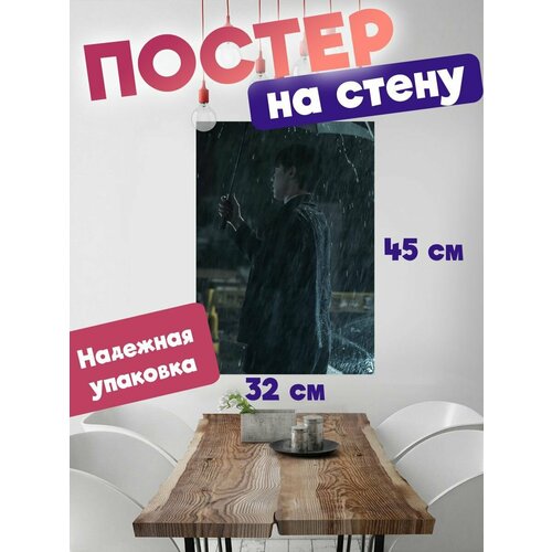 Постер 32х45 сериал Слава