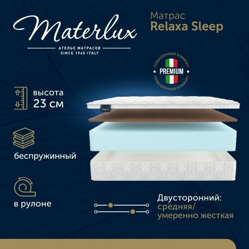 Матрас Materlux Relaxa Sleep 90x190