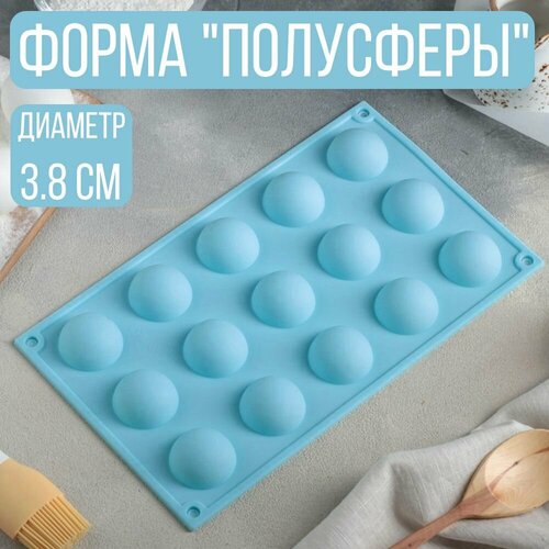 Форма для выпечки/ силиконовые формы для выпечки/ форма для шоколада/ форма для льда/ полусфера, цвет голубой