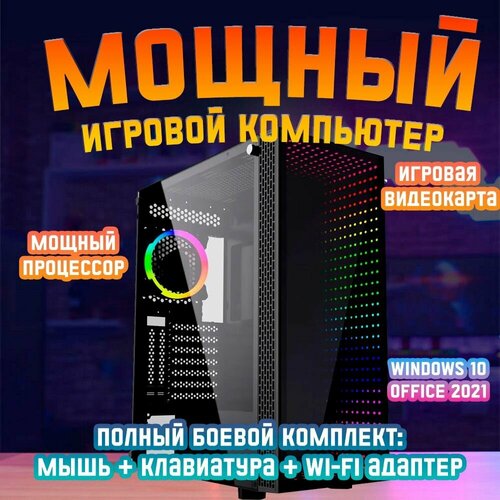 Игровой системный блок Mistery X (Xeon 2680v3; RX 5700 XT 8GB; RAM 32 GB; SSD 1024 GB; Win 10 PRO; Office 2021; БП 600W; GG-CC120)