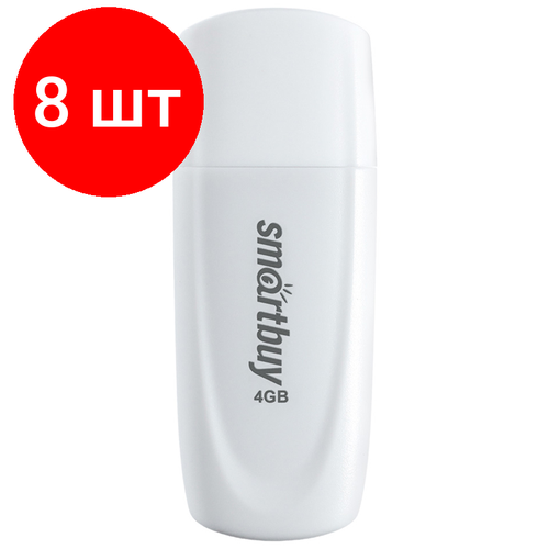 Комплект 8 шт, Память Smart Buy "Scout" 4GB, USB 2.0 Flash Drive, белый