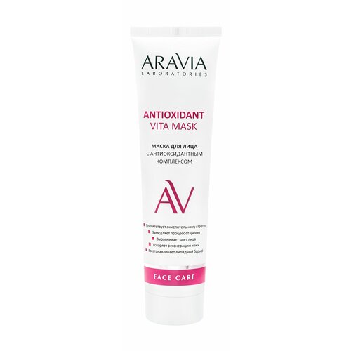 ARAVIA LABORATORIES Маска для лица с антиоксидантным комплексом Antioxidant Vita Mask, 100 мл