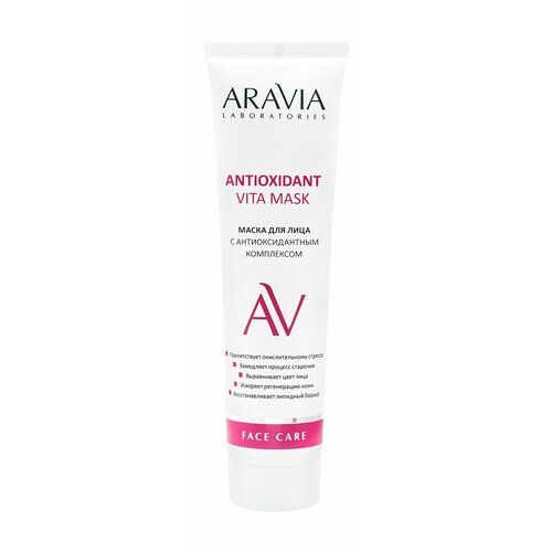 ARAVIA LABORATORIES Маска для лица с антиоксидантным комплексом Antioxidant Vita Mask, 100 мл