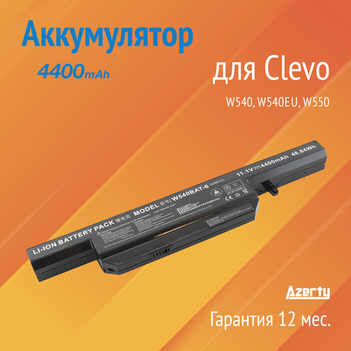 Аккумулятор W540BAT-6 для Clevo W540 / W540EU / W54EU / W550 / W55EU