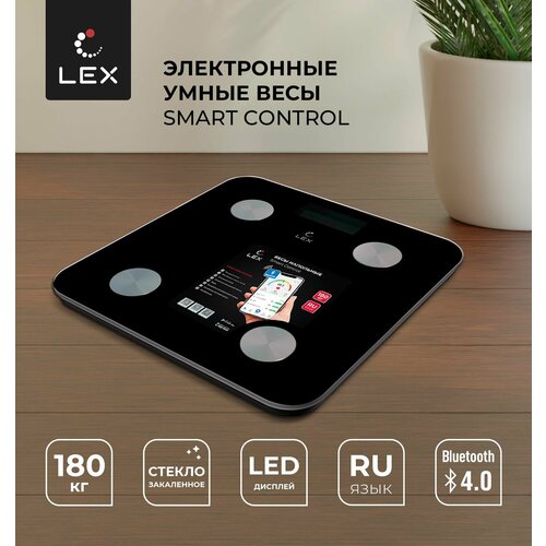 Напольные электронные умные весы LEX LXBS 9002, SMART CONTROL, стеклянные, до 180кг, Bluetooth