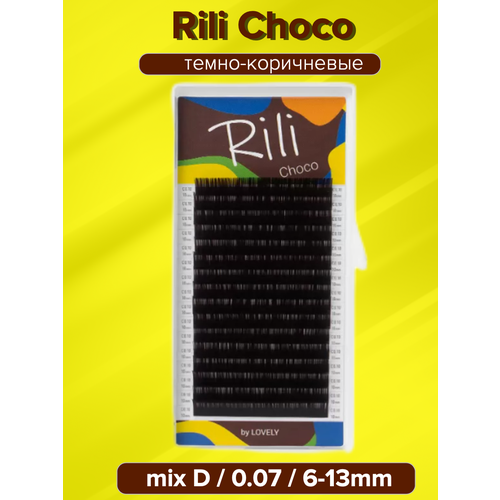 Ресницы темно-коричневые Rili Choco mix D 0.07/6-13мм (16 линий)