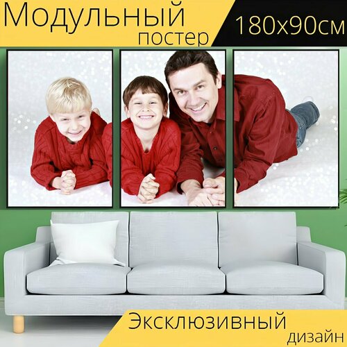 Модульный постер "Семья, отец, дети" 180 x 90 см. для интерьера