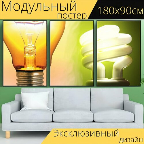 Модульный постер "Свет, лампочка, лампы" 180 x 90 см. для интерьера