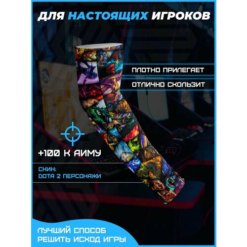 Игровой спортивный рукав для киберспорта, для геймеров, Dota 2 персонажи Дота 2 , cs go, кс го, S размер