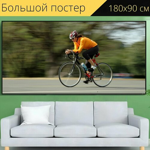 Большой постер "Спорт, женщина, кататься на велосипеде" 180 x 90 см. для интерьера