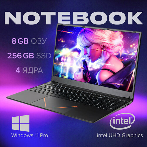 15,6 ноутбук RGB Intel N95 (до 3.4 GHz, 4 ядра), RAM 8 GB, SSD 256 GB, Intel UHD Graphics, RGB клавиатура, Windows 11 Pro
