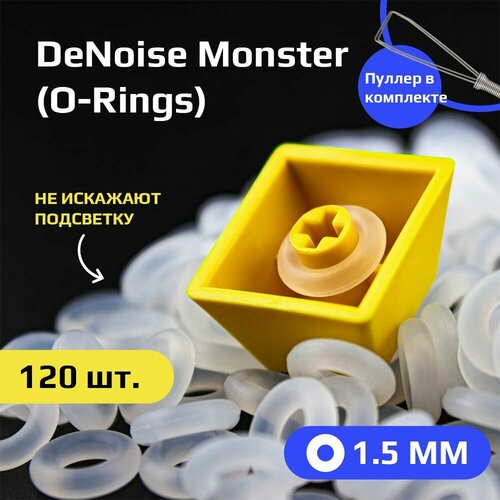 Оринги 8x1,5 мм набор Switch Monster DeNoise (O-Rings), 120 шт, прозрачные силиконовые уплотнительные кольца для шумоизоляции механической клавиатуры, кейкап пуллер в комплекте