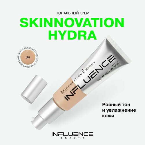 Тональный крем INFLUENCE BEAUTY SKINNOVATION II HYDRA для лица, увлажняющий, корректирующий, стойкий, тон 04: темно-бежевый, 25мл