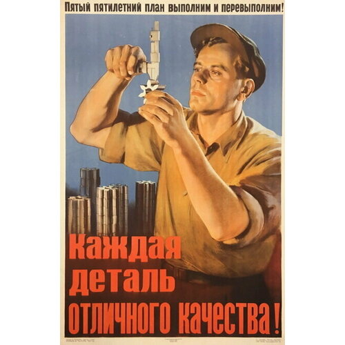 Плакат, постер на холсте Каждая деталь отличного качества/Гринштейн И. Х/1953. Размер 42 на 60 см