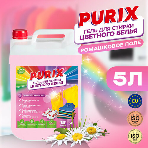 Гель для стирки Purix 5 л стиральный порошок универсальный жидкий автомат, концентрат гипоаллергенный для белого, черного, цветного белья