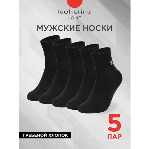 Носки lucherino, 5 пар, размер 27, черный