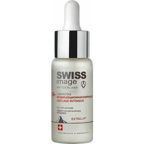 Swiss Image / Сыворотка для лица Swiss Image Age 56+ 30мл 3 шт