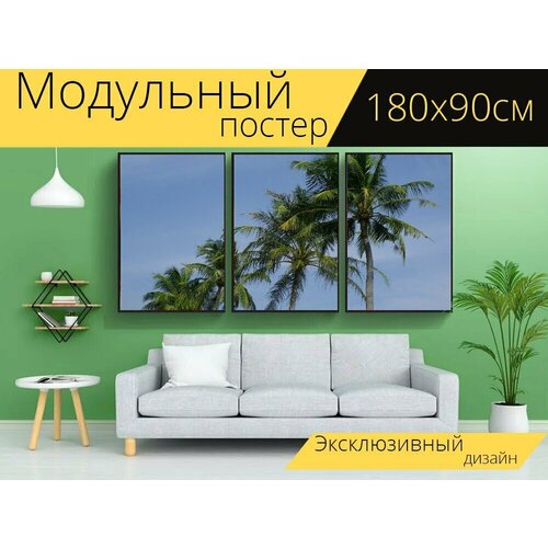Модульный постер "Пальмы, мальдивы, куреду" 180 x 90 см. для интерьера