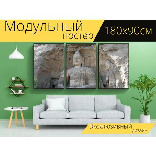 Модульный постер "Китай, будда, статуя" 180 x 90 см. для интерьера