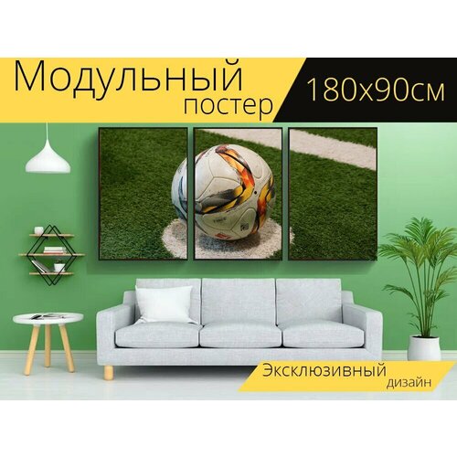 Модульный постер "Футбольный, мяч, футбол" 180 x 90 см. для интерьера