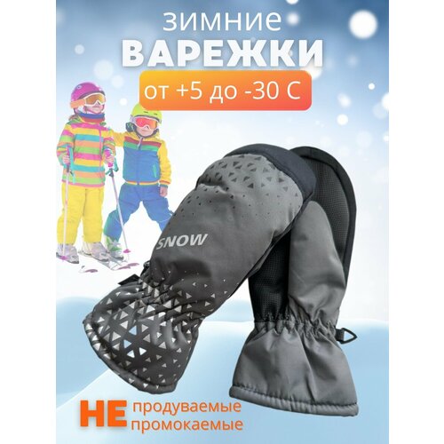 Варежки , размер 4-6 лет, черный