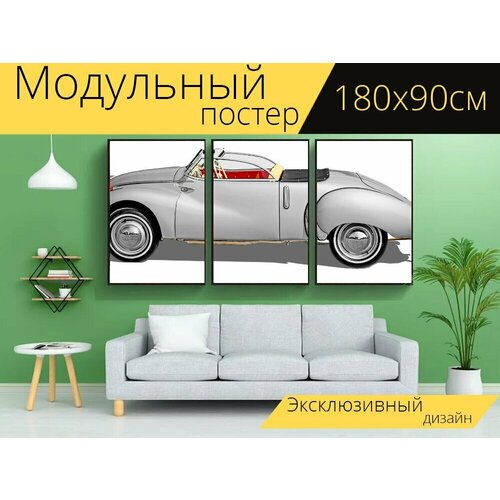 Модульный постер "Если, f, кабриолет" 180 x 90 см. для интерьера