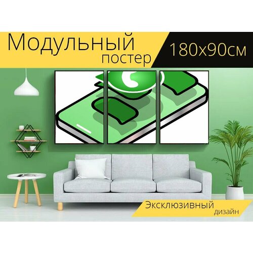Модульный постер "Whatsapp, обмен сообщениями, онлайн" 180 x 90 см. для интерьера