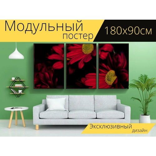 Модульный постер "Гербера, цветы, ромашки" 180 x 90 см. для интерьера