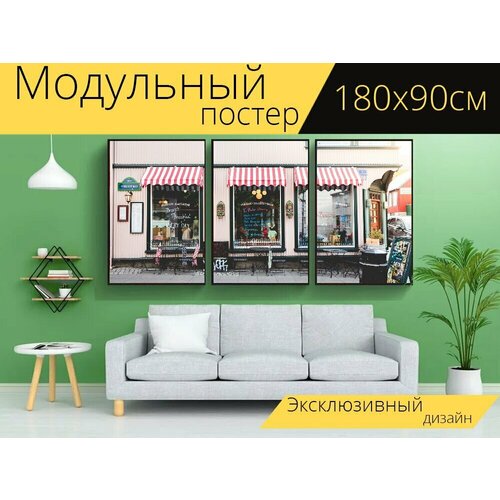 Модульный постер "Хранить, магазин, витрина" 180 x 90 см. для интерьера