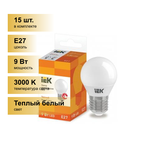 (15 шт.) Светодиодная лампочка IEK шар G45 E27 9W(810lm) 3000К 3K ECO LLE-G45-9-230-30-E27
