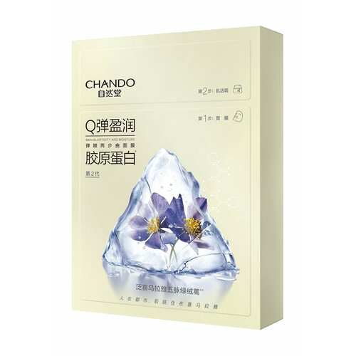 Набор из 5 двухступенчатых масок для эластичности кожи лица Chando Himalaya 2-Steps Skin Elastisity and Moisture Mask Pack /26 мл/гр.