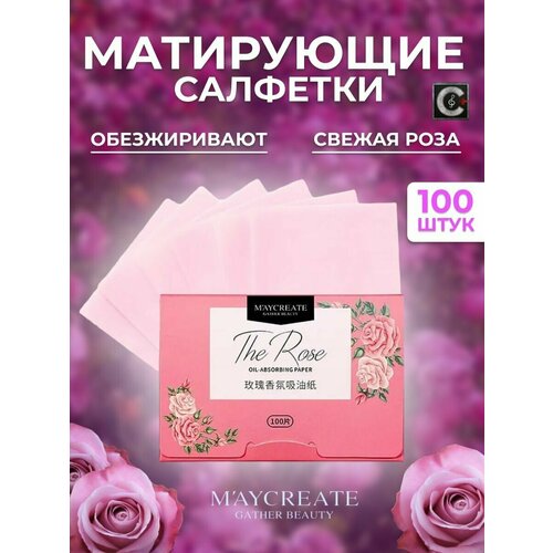 MAYCREATE Матирующие салфетки роза - 1 шт