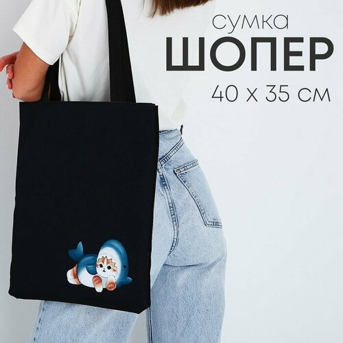 Сумка шоппер NAZAMOK, черный
