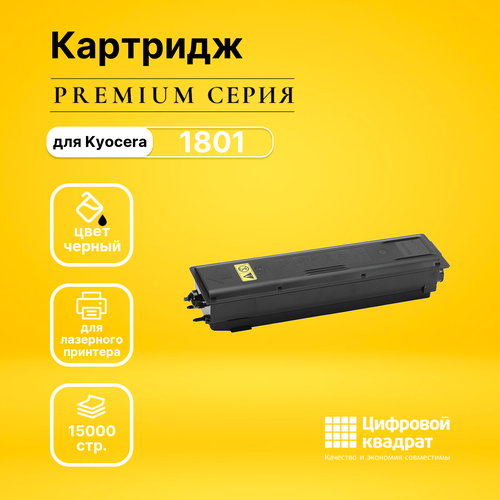 Картридж DS TASKalfa 1801