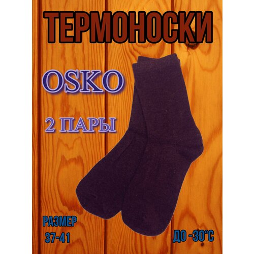 Термоноски OSKO, 2 пары, размер 37-41, бордовый