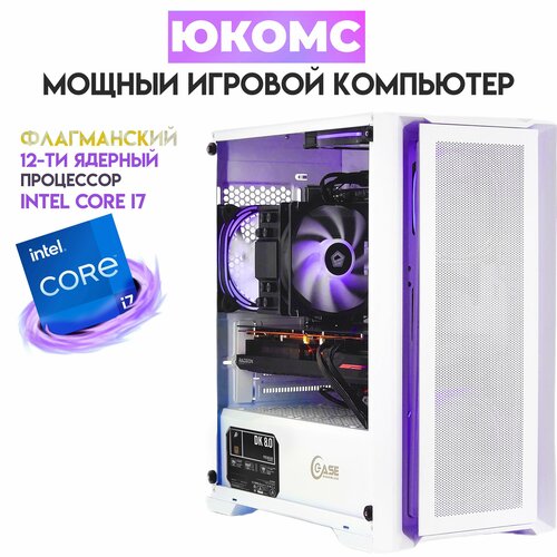 Игровой PC юкомс Core i7-12700F, RX 5600 XT 6GB, SSD 1TB, 32GB DDR4, БП 500W, win 10 pro, White game case