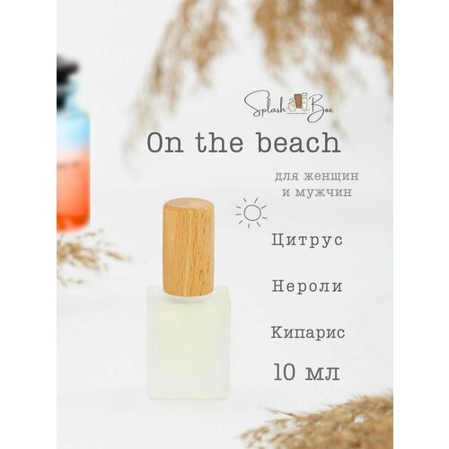 On The Beach духи стойкие