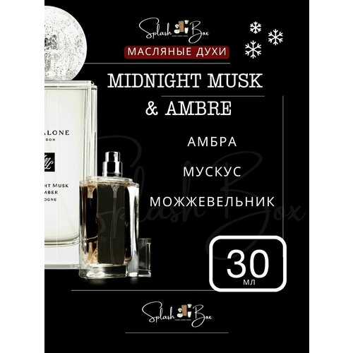 Midnight Musk & Amber духи стойкие