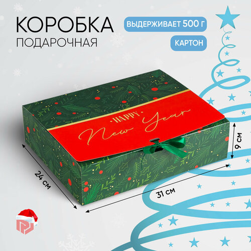 Складная коробка подарочная «С новым годом», 31 × 24 × 9 см