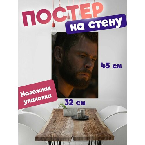 Постер 32х45 фильм Мстители: Финал