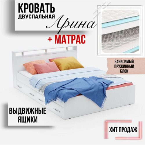 Двуспальная кровать "Арина" с выдвижными ящиками + матрас, белый 160х200 см.
