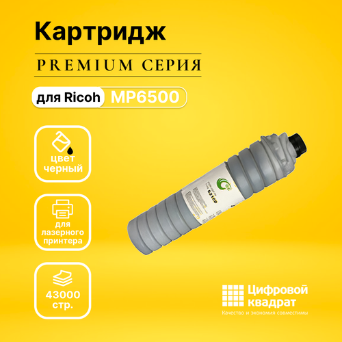 Картридж DS Aficio MP6500